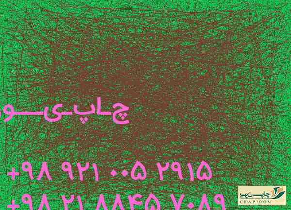 سالنامه چاپیون طراحی لوگو زبان انگلیسی