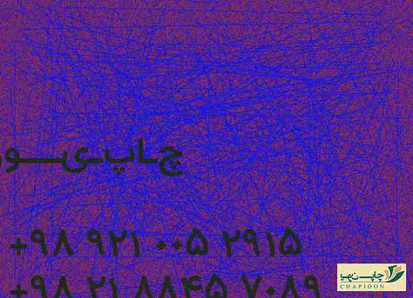 سالنامه چاپیون طراحی لوگو صدا و سیما