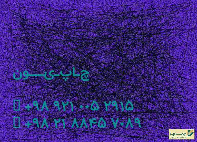 سالنامه چاپیون طراحی لوگو هنرستان